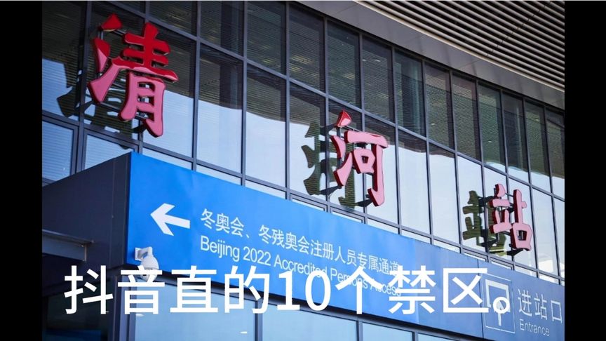 抖音直播的10个禁区。违反了就会禁言播。