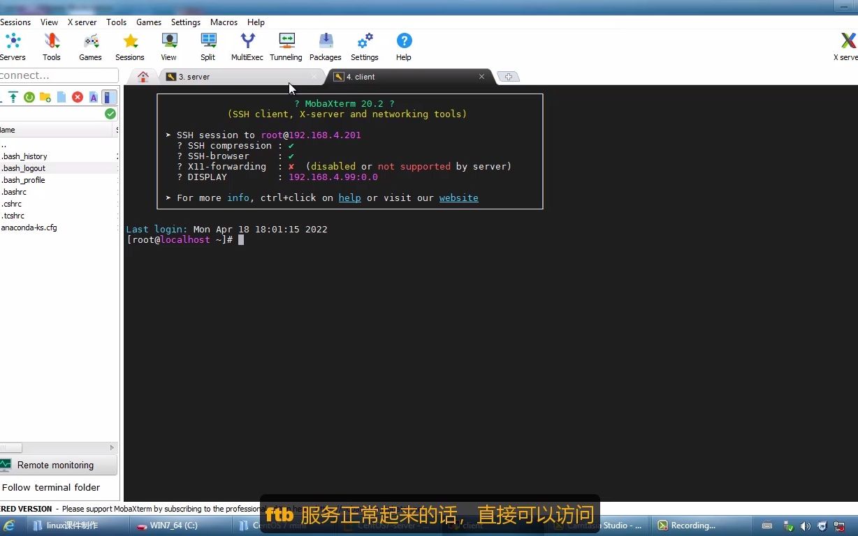 【centos7 / rhel7】12-2 vsftp安装运行,windows图形界面访问