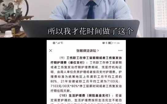 2022年安徽省工伤赔偿标准