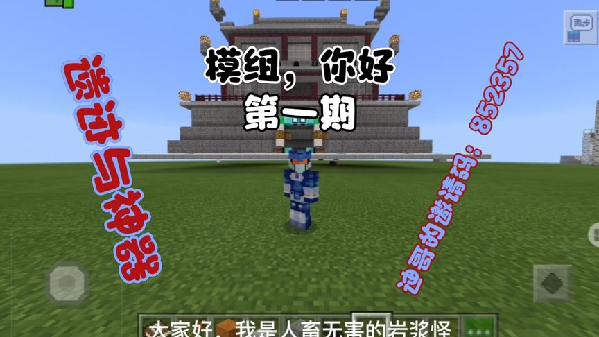 我的世界模组,你好第一期:遗迹与神器,迪哥的邀请码:852357