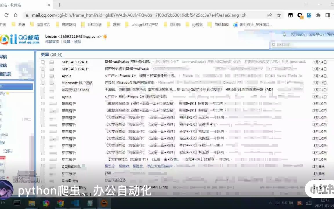 批量下载邮件和邮箱附件