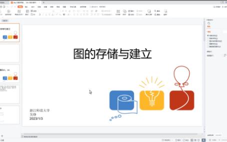 ACM中图的存储与建立