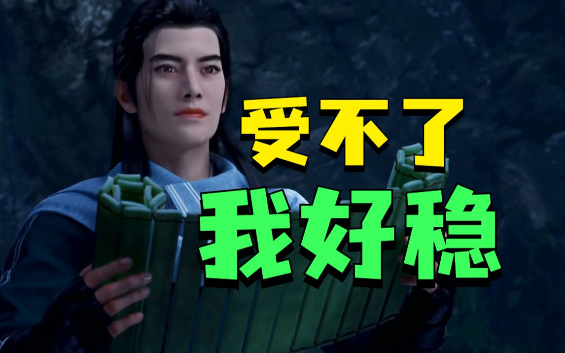 年番开播!谨慎令人发指的韩老魔!凡人修仙传73集解析