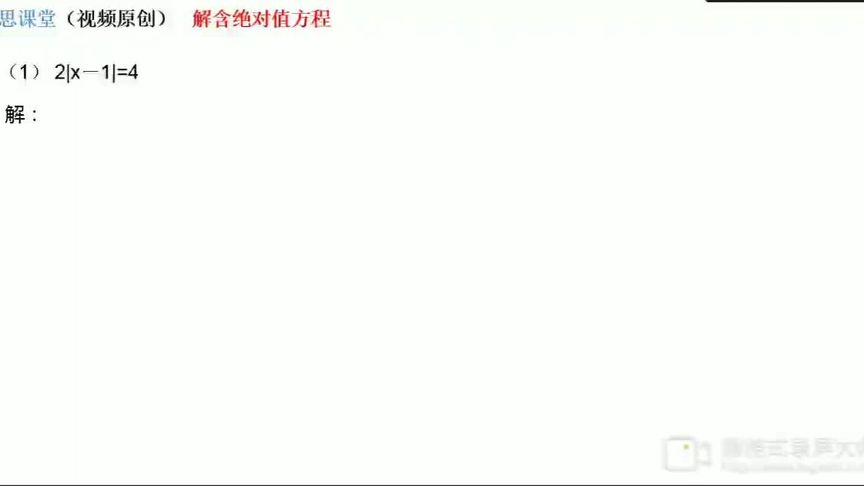 初一数学,解含绝对值的方程,注意分类讨论思想的应用
