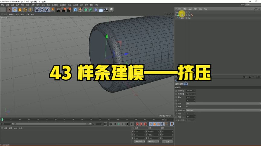 C4D 基础工具-43 样条建模——挤压 #c4d #设计 #自学 #三维软件