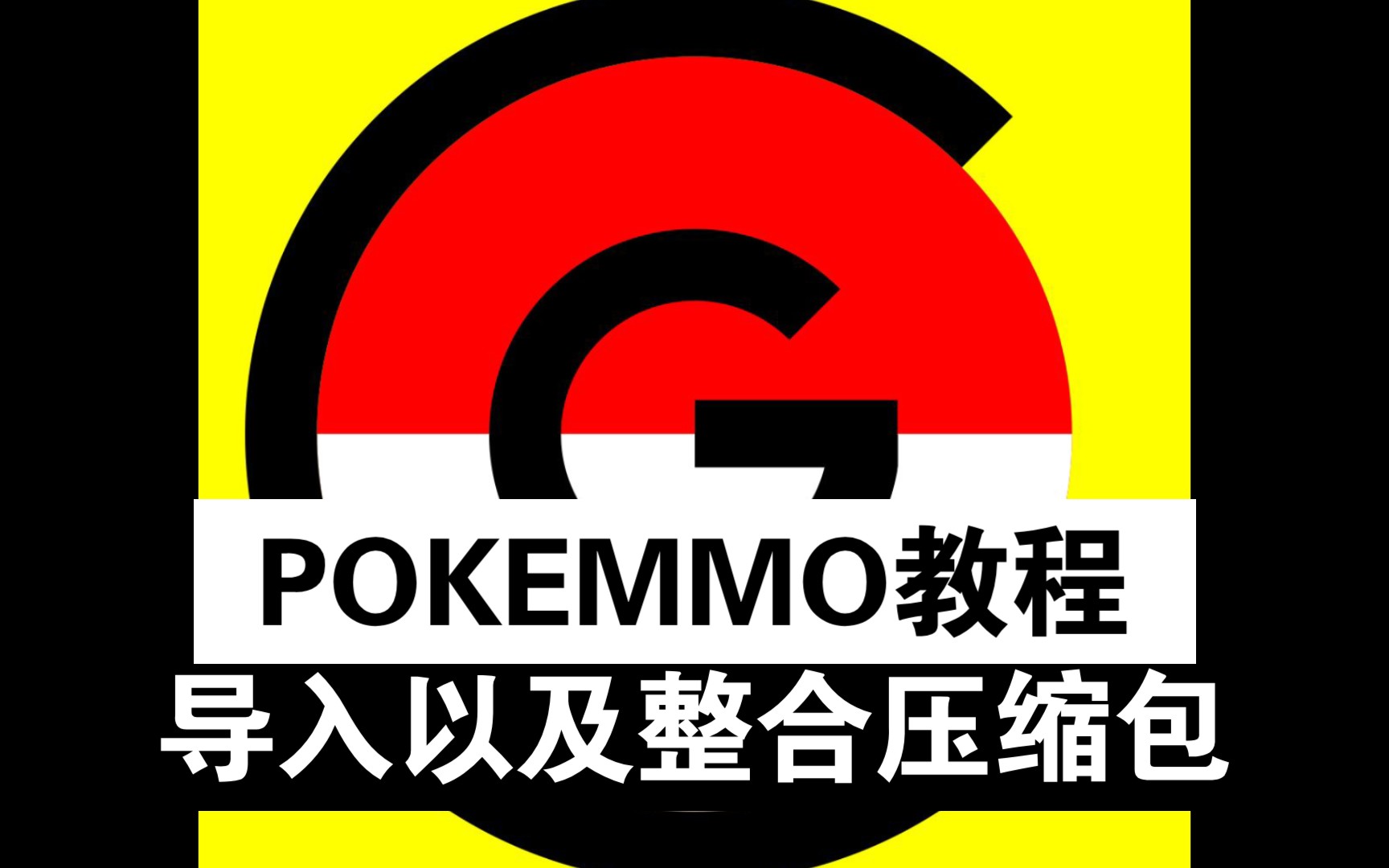 找不到ROM文件?不会使用压缩包?进来我教你!全网最详细教程!