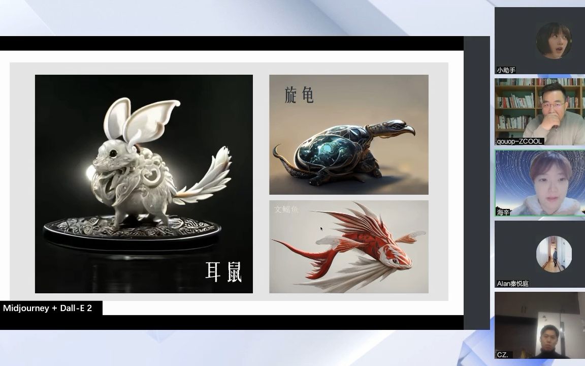 踏入超火的AIGC赛道,设计师发展有胜算吗?|Design漫游指南