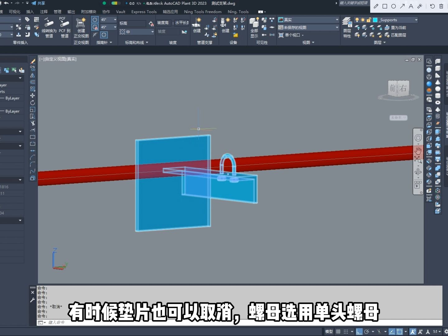 PLANT3D参数化万能支架PYTHON脚本PY元件库等级库