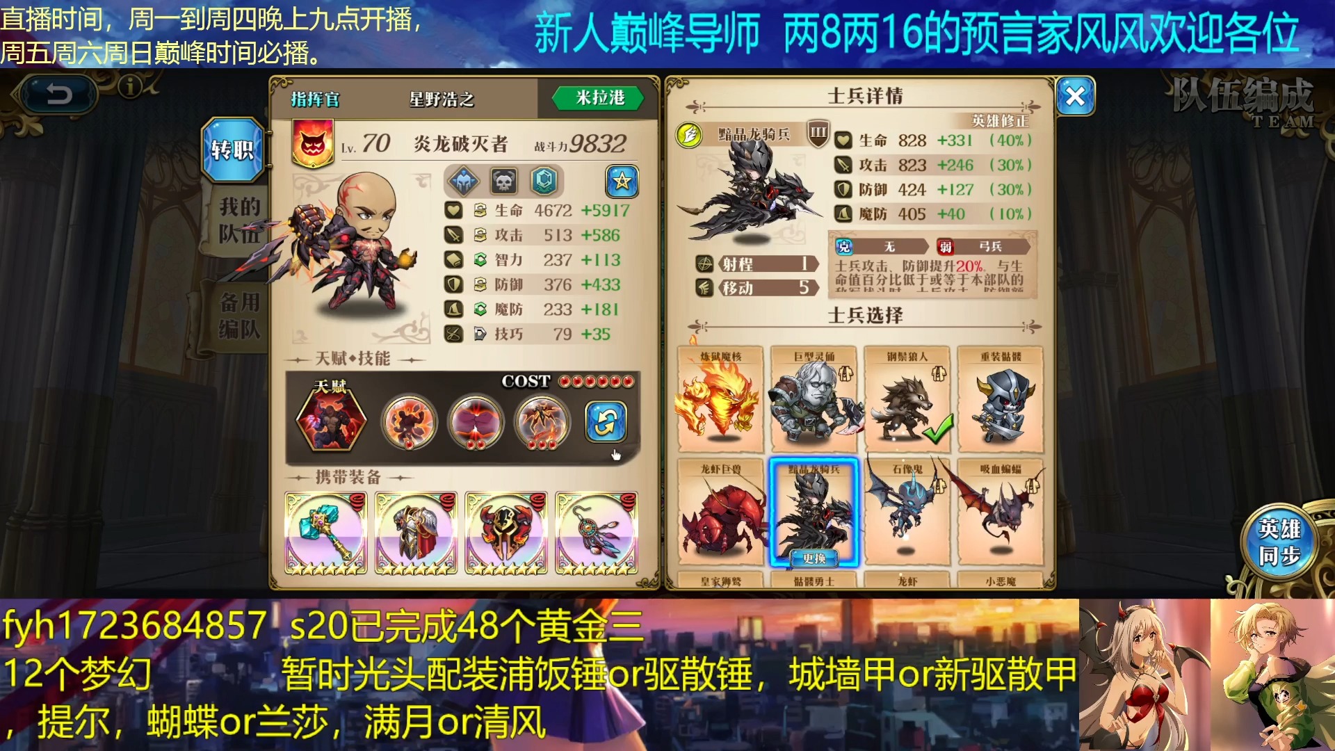 梦幻模拟战-阵地aoe英雄详解-魔物光头装备搭配思路以及一场战报,...