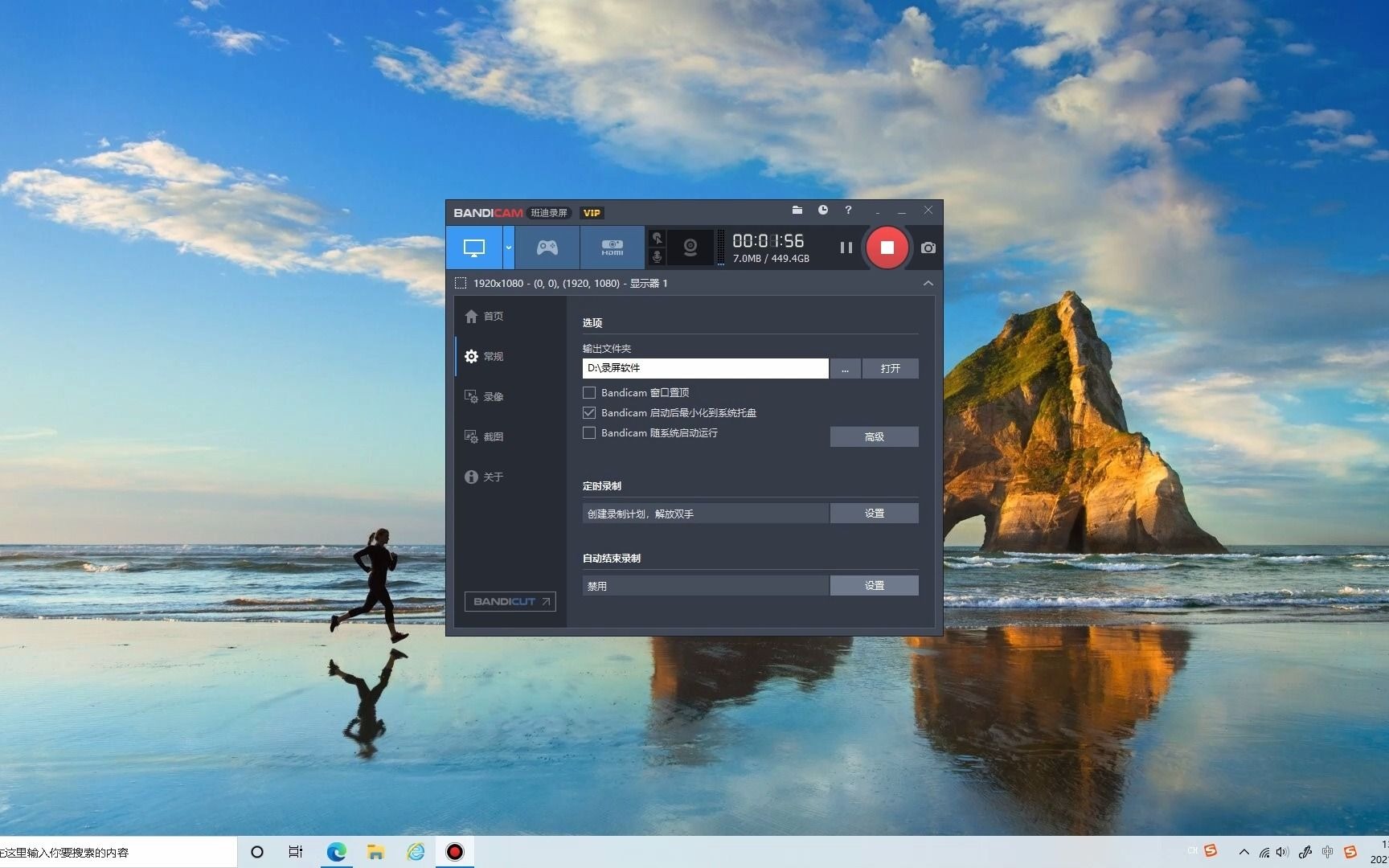 bandicam 软件录屏时,怎么把麦克风的声音录上