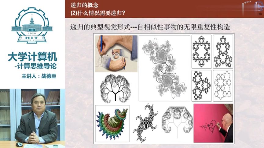 大学计算机战德臣主讲计算思维导论CAP:第30讲