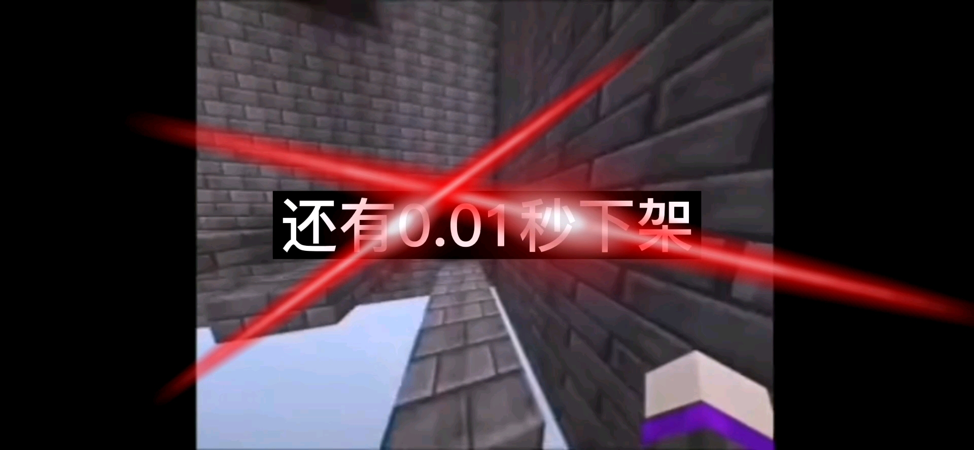 我的世界和迷你世界都要下架了