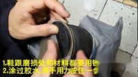 修鞋后跟贴牛筋耐磨贴鞋底鞋跟磨偏修补鞋材料斜贴片后掌新鞋保护