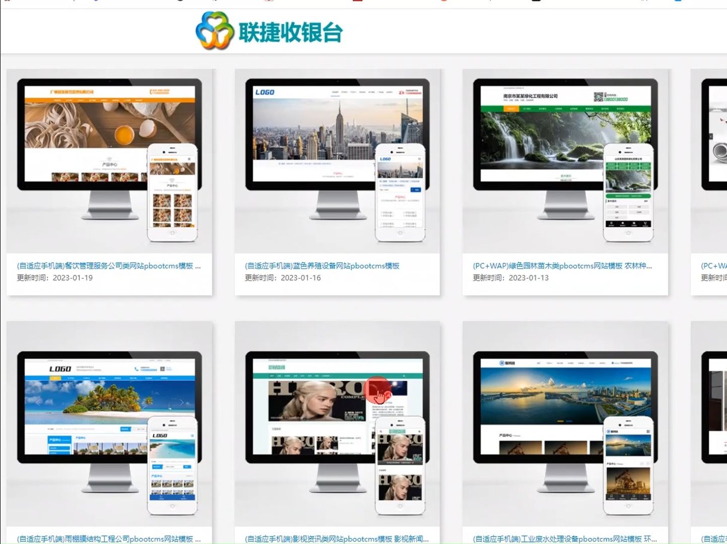 0基础pbootcms快速搭建企业网站教程