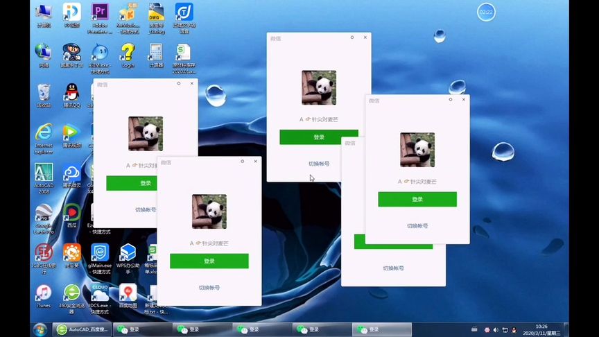 商丘网管教你微信电脑端如何多开,操作简单