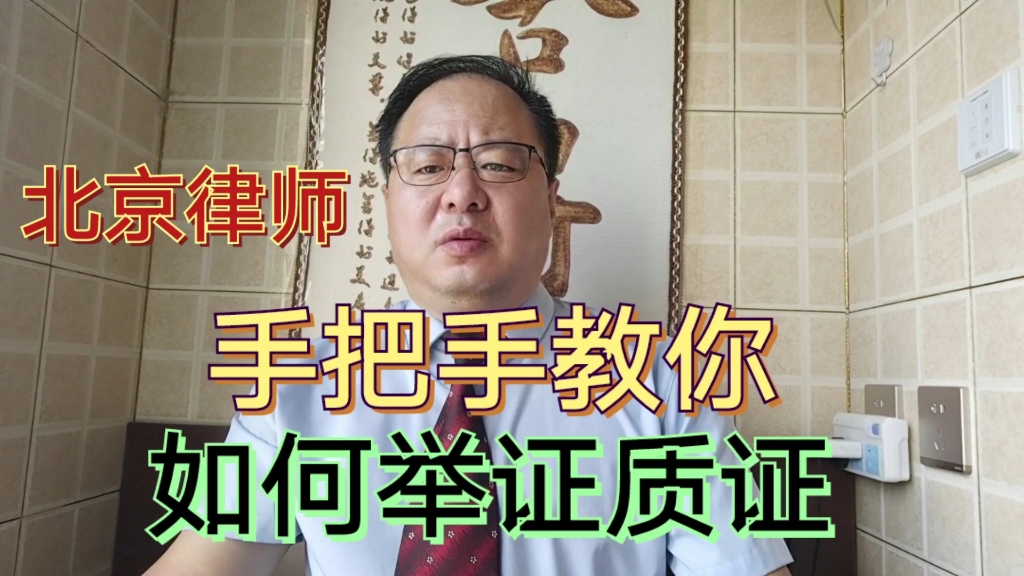打官司证据很重要,律师教你如何举证和质证,增加打赢官司的机会