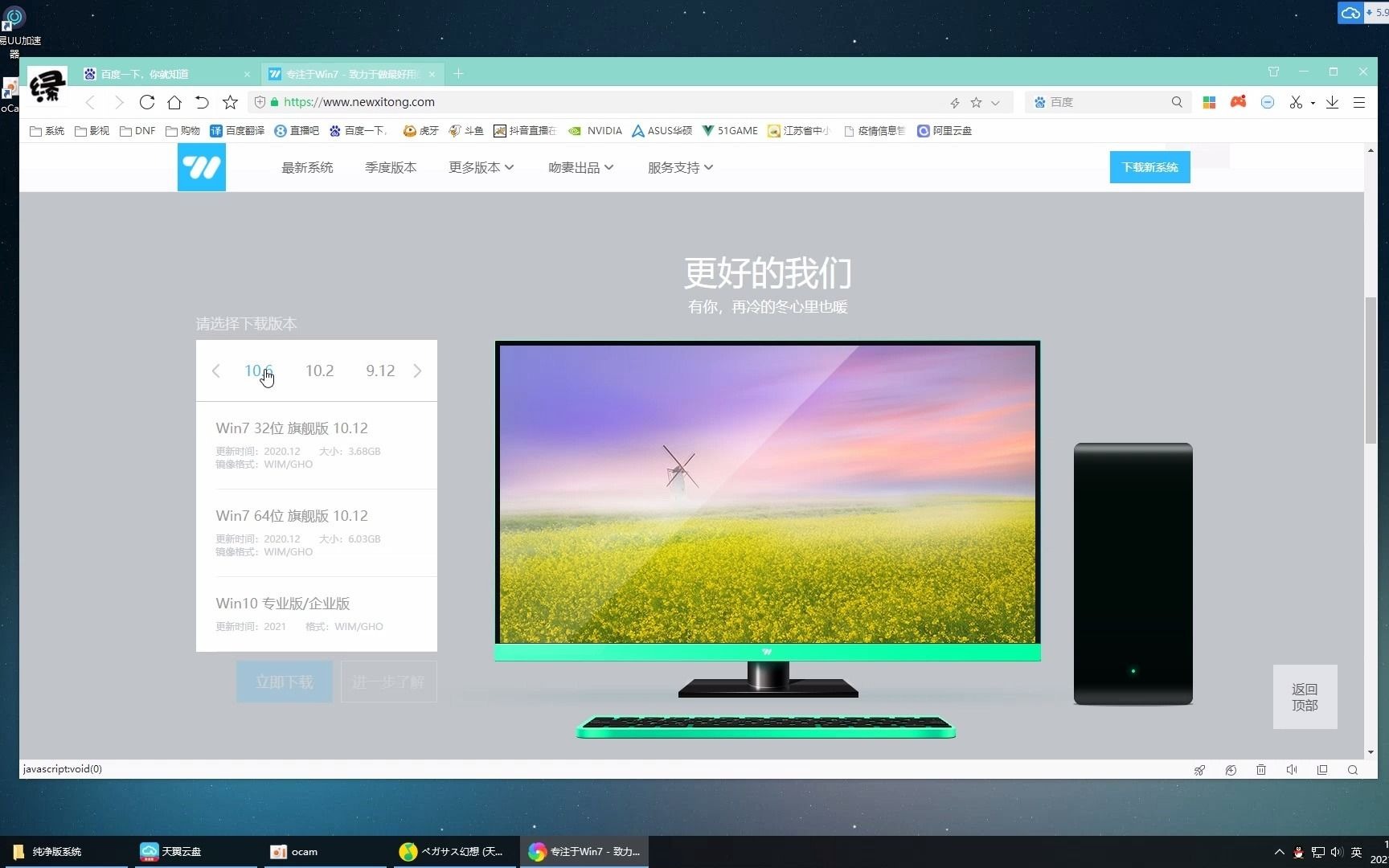 纯净版win7和win10系统你值得拥有
