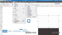 Core软件名片设计教程新手CDR培训课