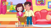 熊孩子儿歌 第77集 好孩子要诚实