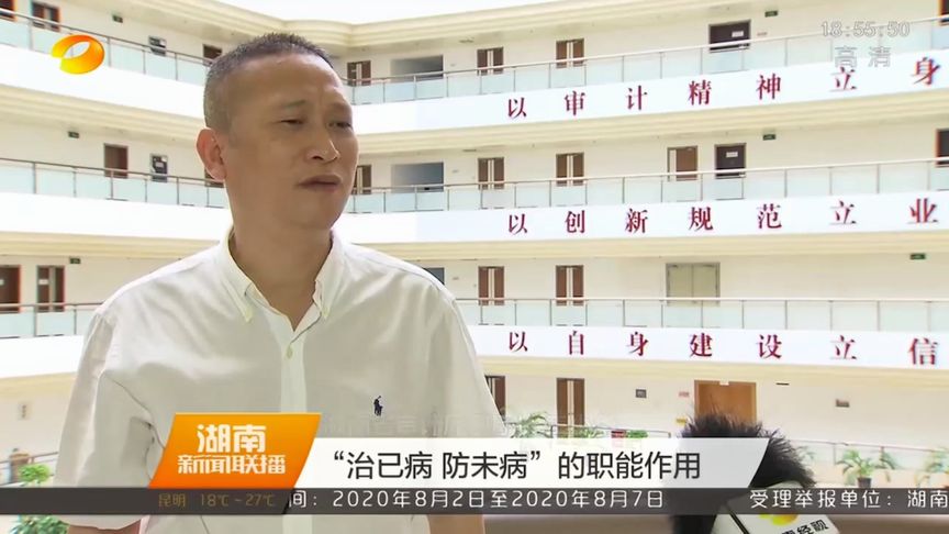 湖南促进审计财政协同联动,推进全面预算绩效管理落地见效