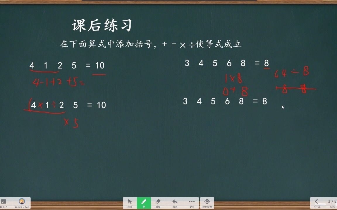 四个3如何添加数学符号使结果等于1,2,3,4这样做法看懂了吗