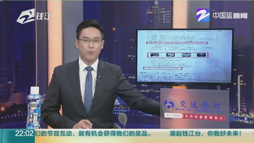苏宁京东淘宝拼多多:南京一小学期末考试卷竟为电商“代言”