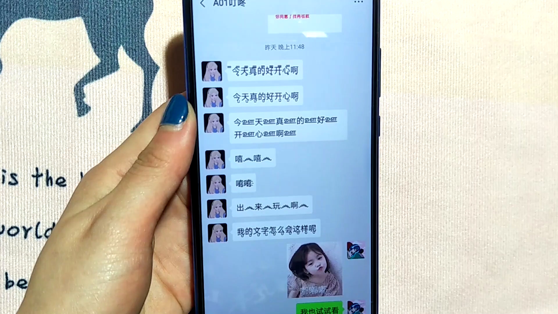 教你一招,微信可以设置这种特效文字,个性又有趣,女友好喜欢