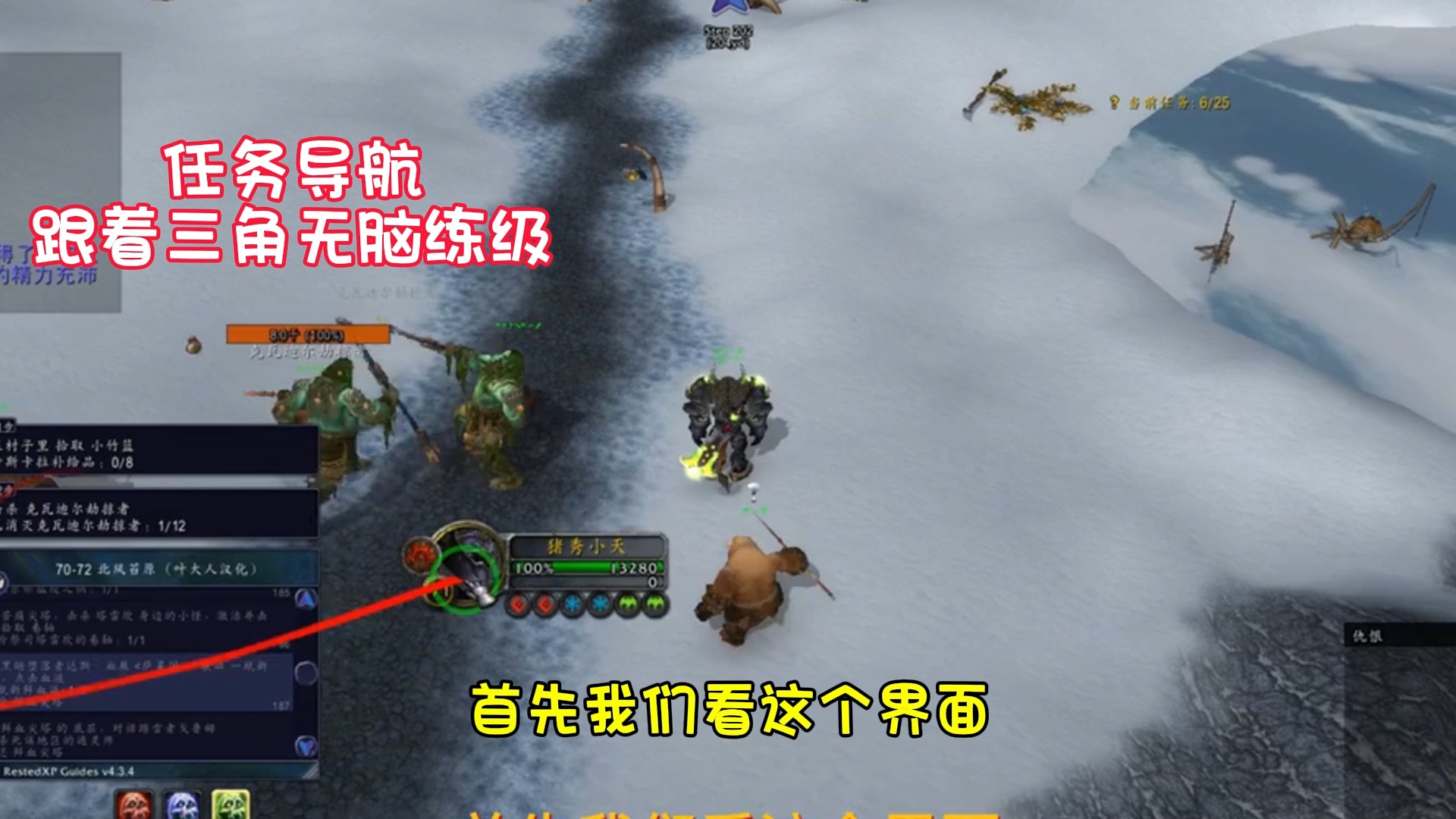 巫妖王全自动任务插件