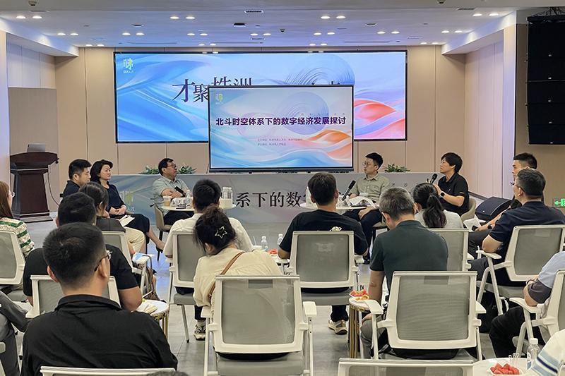 视频丨北斗时空体系下的数字经济如何发展?株洲这场青年人才沙龙很"...