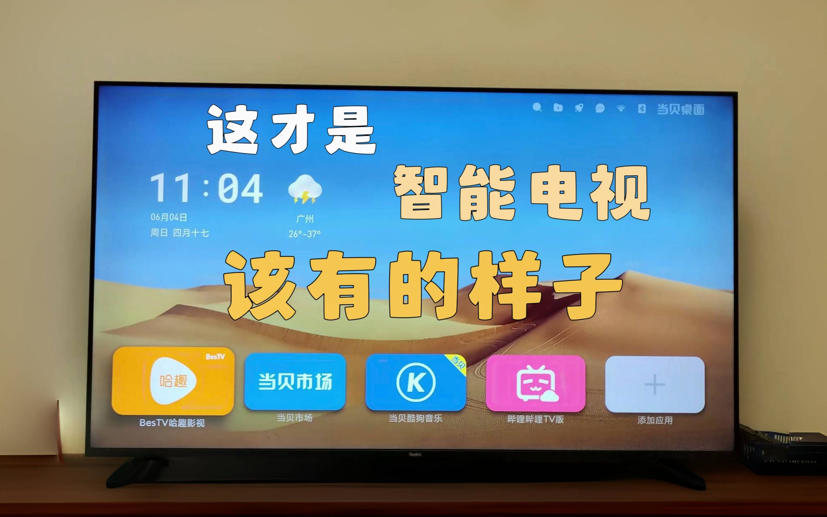 电视功能太杂乱?来看看如何高效简化界面吧