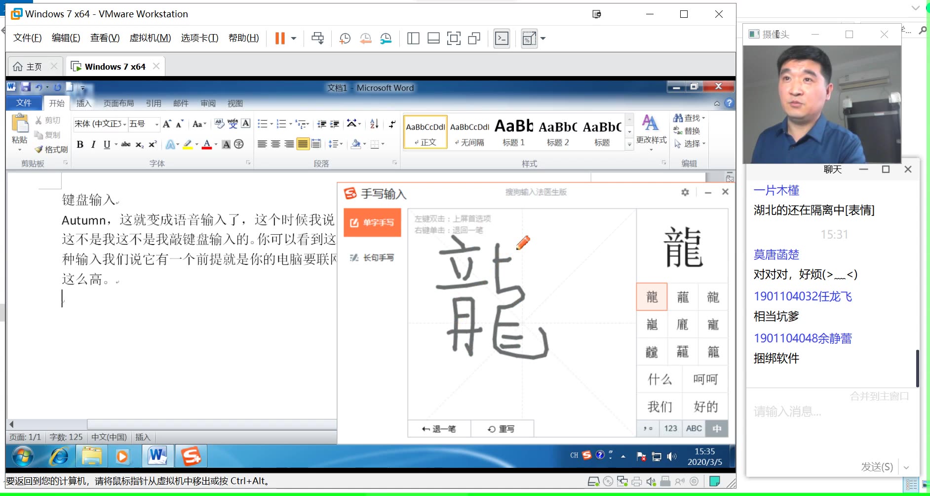 3月5日第二节课Word操作2