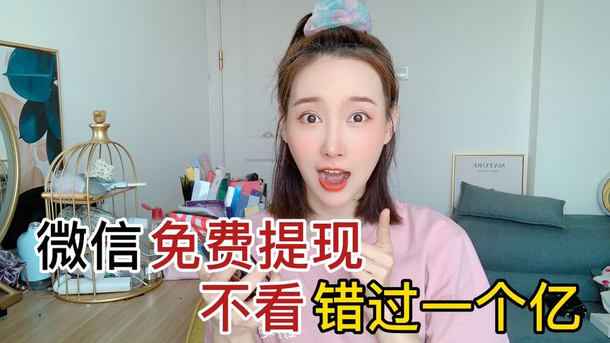 微信免费提现全攻略,一分钱也不多花