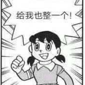 大蒜和你一样可爱 