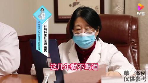 酒精性肝硬化失代偿期,需要注意的事项,别犯忌!