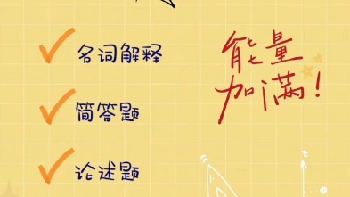 333教育综合答题格式