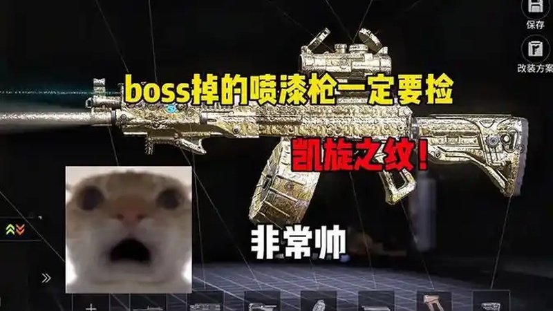 想不到雷子的喷漆枪这么珍贵!