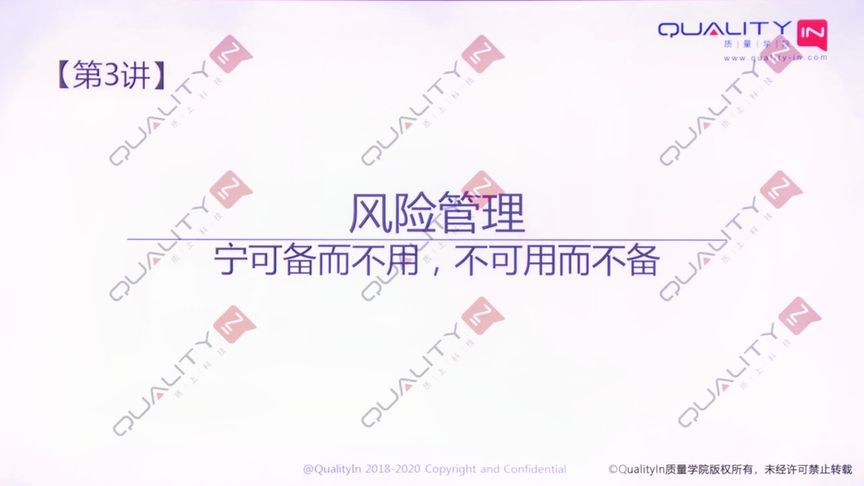 风险管理|宁可备而不用,不可用而不备!