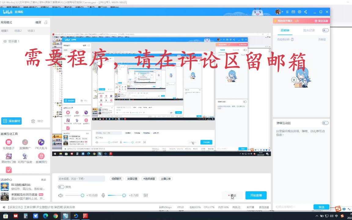 不一样的三菱PLC程序