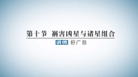河洛数字应用学 第10集 数字代表人的性格,17、71、89.这些数字最好...