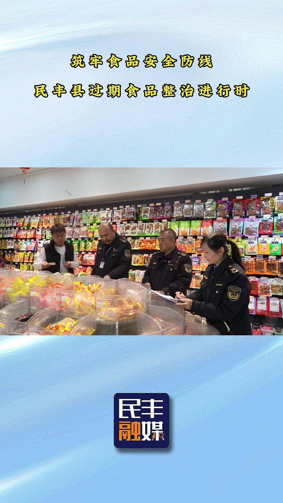 ...玉都中国和田#谱写和田发展新篇章#丝路尼雅锑都民丰(记者:玉苏普江)