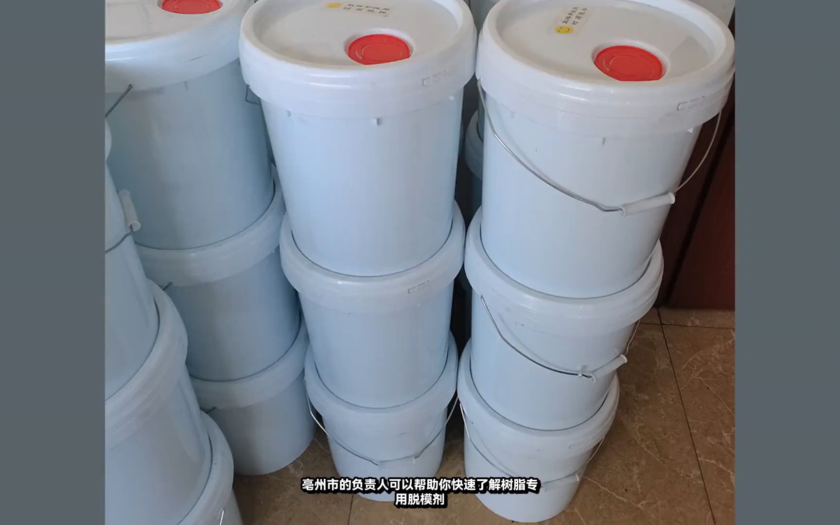 亳州市树脂专用脱模剂出厂价格