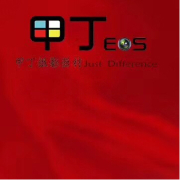 成都甲丁数码影像 