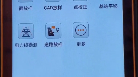 华测RTK使用过程中常见问题