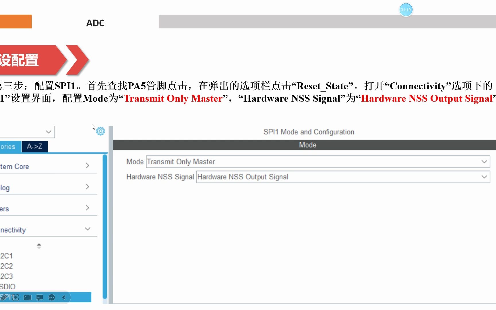 ADC11.4节2用STM32的ADC采样并在OLED显示