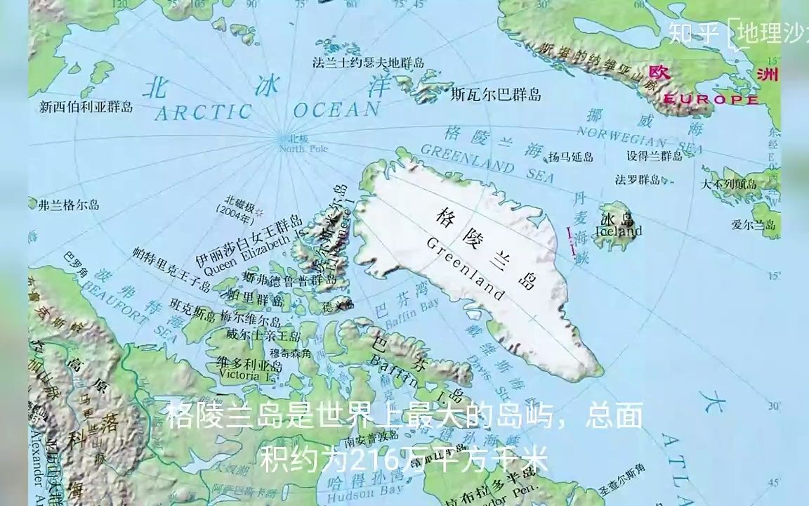 据勘探满是冰川覆盖的格陵兰岛,埋藏着全球四分之一的稀土资源