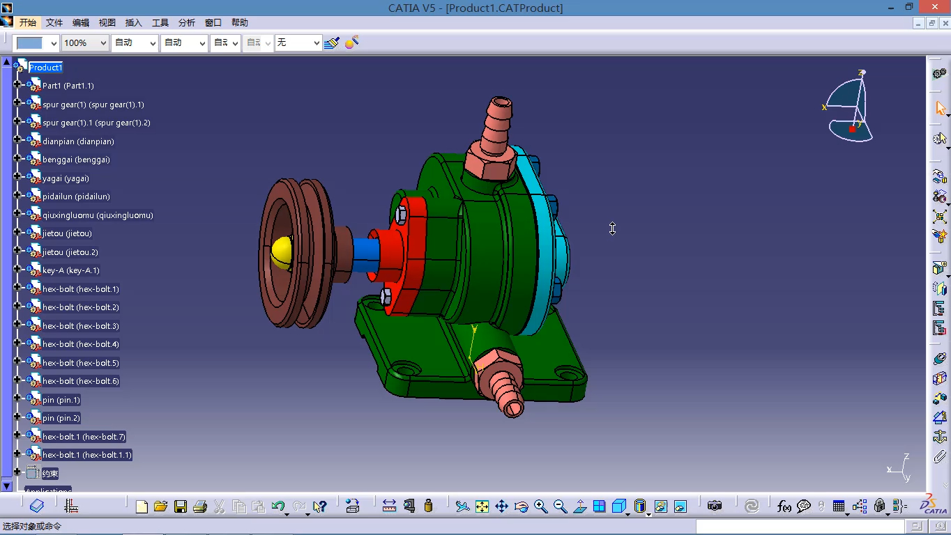 1.2CATIA的基本操作