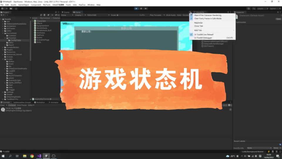 unity游戏开发