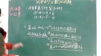 简单的分数应用题