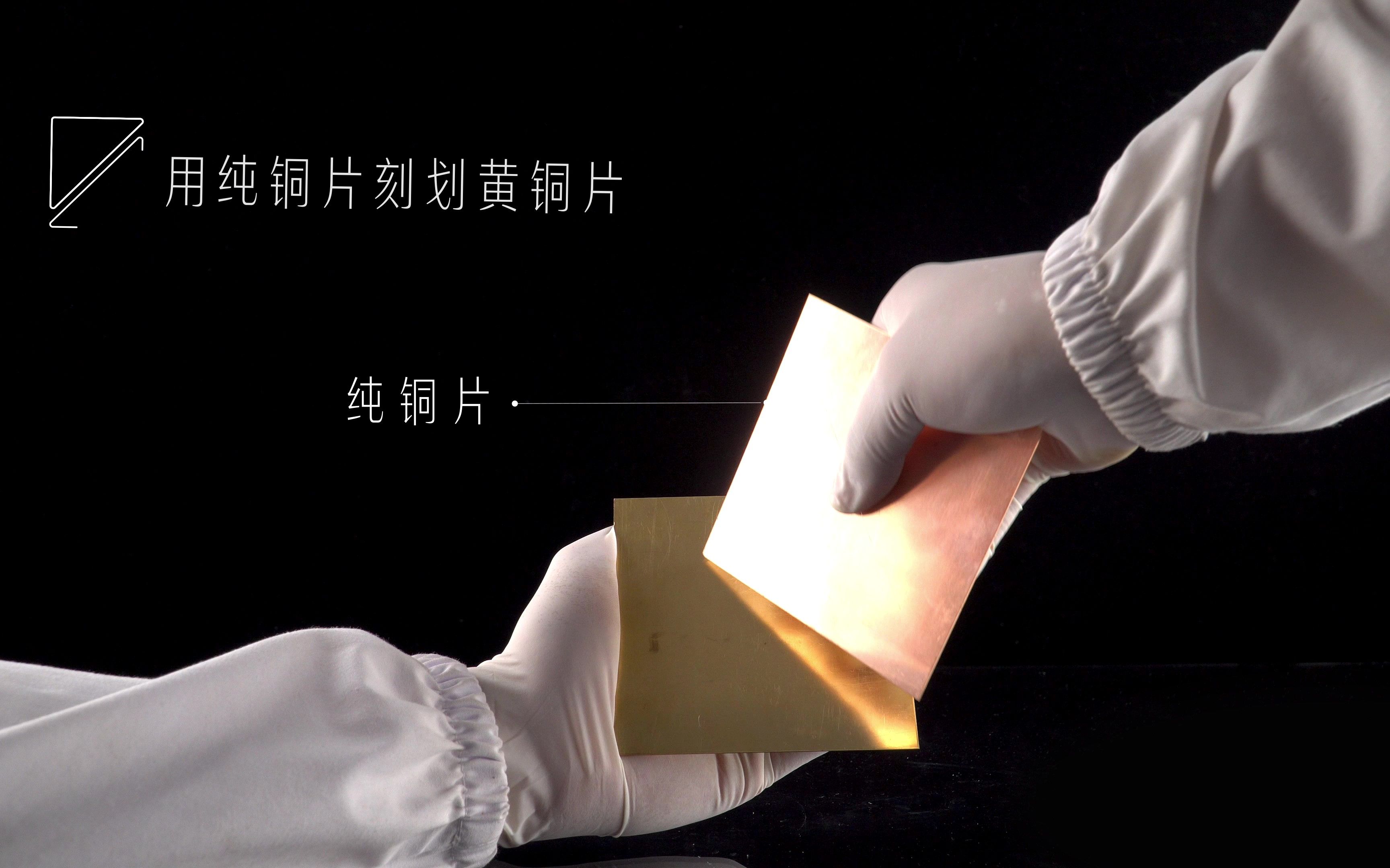 初中化学实验——合金与纯金属硬度比较
