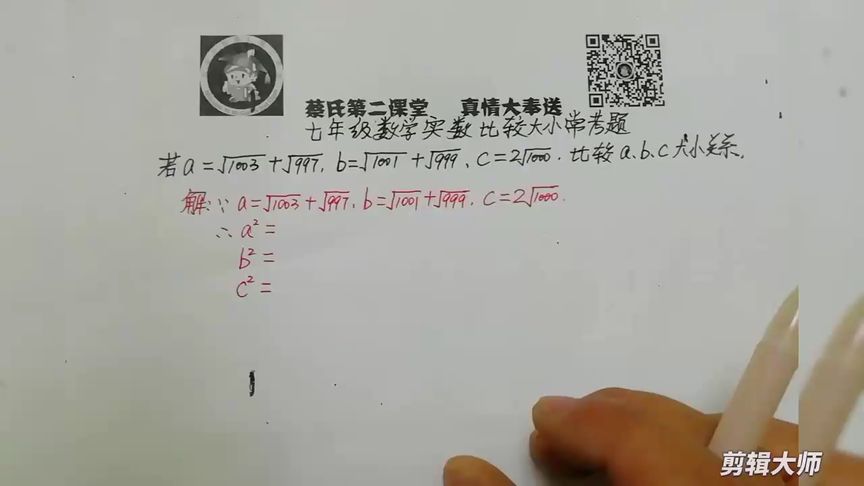 初中数学实数大小比较常考题
